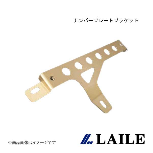 ■品番S103060NS■メーカーLAILE/レイル■商品名ナンバープレートブラケット■自動車メーカーMITSUBISHI/三菱■車種LANCER Evolution 10■型式CZ4A■年式07.10~14.6■型式_詳細MITSUBIS...