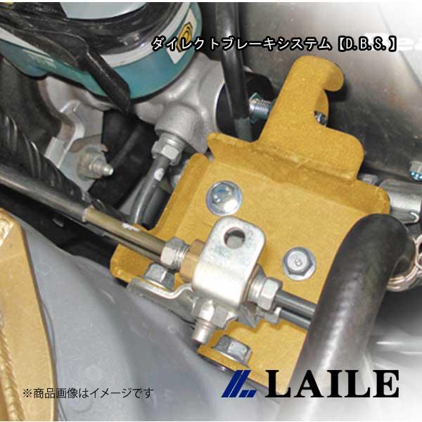■品番S36020DB■メーカーLAILE/レイル■商品名ダイレクトブレーキシステム【D.B.S.】■自動車メーカーSUBARU/スバル■車種IMPREZA WRX Sti■型式GRB■年式07.10~14.08■仕様 本体スチール製■仕様...