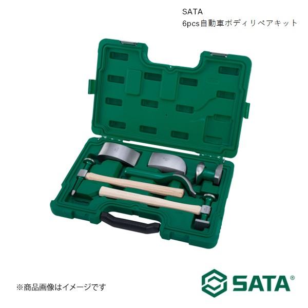 ■メーカー名SATA/サタ■商品6pcs自動車ボディリペアキット■商品コードRS-09152■JAN6920614908438■商品説明工具入って、とっても便利。持ち運びもラクラク!!■セット内容アンビルドリー・カーブドリー・テコスプーン・...