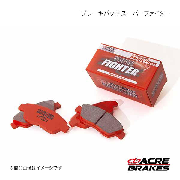 ■品番304■メーカーACRE/アクレ■製品名ブレーキパッド■商品種類スーパーファイター■F/Rフロント■自動車メーカーMITSUBISHI/ミツビシ■車種ミラージュ■型式CA1A/CB1A■グレード■年式91.10〜95.10■排気量13...