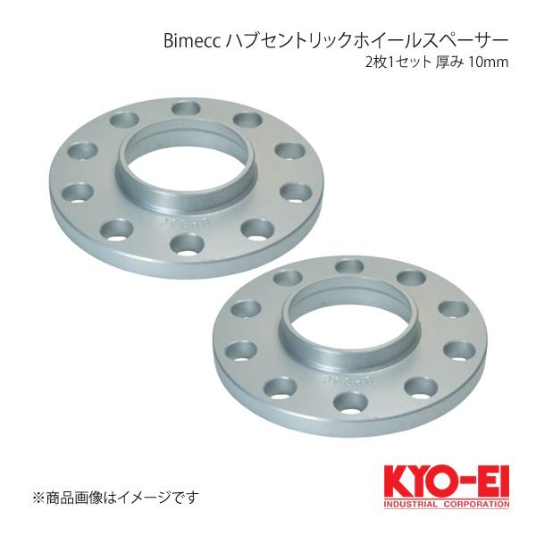 ■メーカーKYOEI/キョーエイ/協永産業■品番SP110AL■商品名Bimecc ビメック ハブセントリックホイールスペーサー メルセデスベンツ用■入り数2枚■代表カラーシルバー■HOLE5H■P.C.D.112■ハブ形状ハブ付■内径66...
