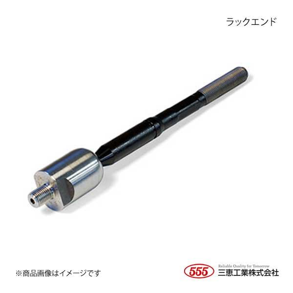 ■メーカー品番SR-4740-M■メーカー名555/スリーファイブ■商品名ラックエンド 1個■純正品番48521-50Y25■取り付け位置■自動車メーカーNISSAN/ニッサン■車名ニッサンAD■型式VY10■エンジンGA13DS■年式始1...