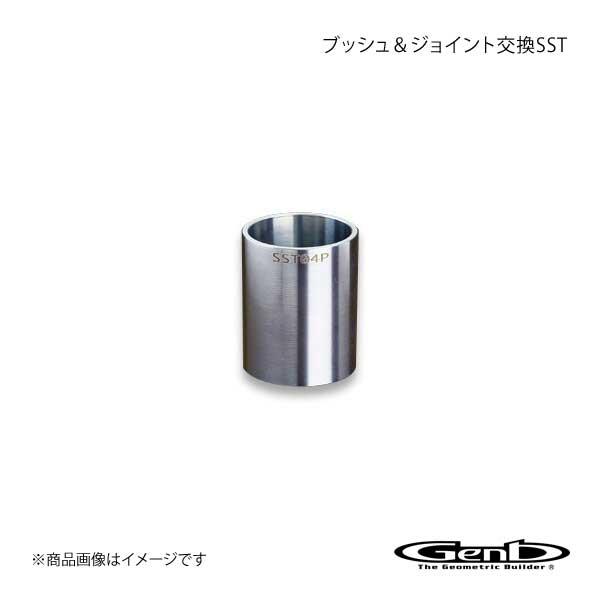 ■品番SST04P■メーカーGenb/玄武/ゲンブ■商品名ブッシュ＆ジョイント交換SST■商品説明プレス作業に必要なツールを完全網羅！ブッシュやボールジョイントを交換するうえで、必ず必要となるプレス作業。脱着するアイテムの形状およびサイズに...
