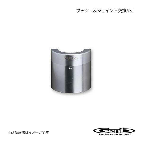 ■品番SST12B■メーカーGenb/玄武/ゲンブ■商品名ブッシュ＆ジョイント交換SST■商品説明プレス作業に必要なツールを完全網羅！ブッシュやボールジョイントを交換するうえで、必ず必要となるプレス作業。脱着するアイテムの形状およびサイズに...