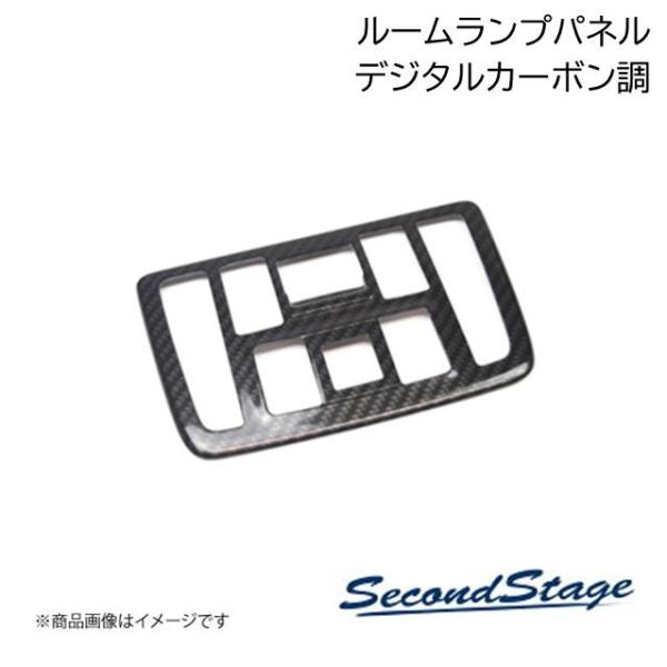 ■品番T444■メーカーSecondStage/セカンドステージ■商品名ルームランプパネル■自動車メーカートヨタ/TOYOTA■車種ヤリスクロス■型式-■年式2020年9月〜■カラーデジタルカーボン調■グレード他※ヤリスクロスアドベンチャー...