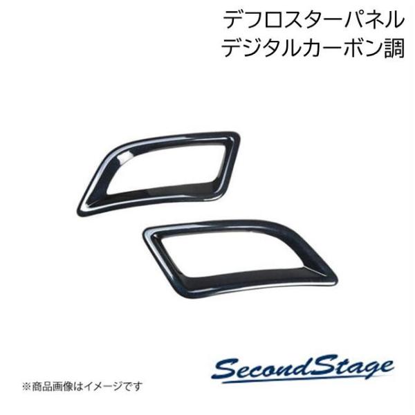 ■品番T615■メーカーSecondStage/セカンドステージ■商品名デフロスターパネル■自動車メーカーSUBURU/スバル■車種BRZ/GR86■型式ZD8型/ZN8型■年式2021年7月〜/2021年10月〜■カラーデジタルカーボン調...