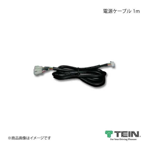 ■品番EDC01-F1321■メーカーTEIN/テイン■商品電動減衰力コントローラ  EDFC2用 Ftケーブル（1m）■製品名■自動車メーカー■車種■製品詳細■備考■納期メーカー取り寄せ品の為、通常2〜4営業日以内に発送致します。