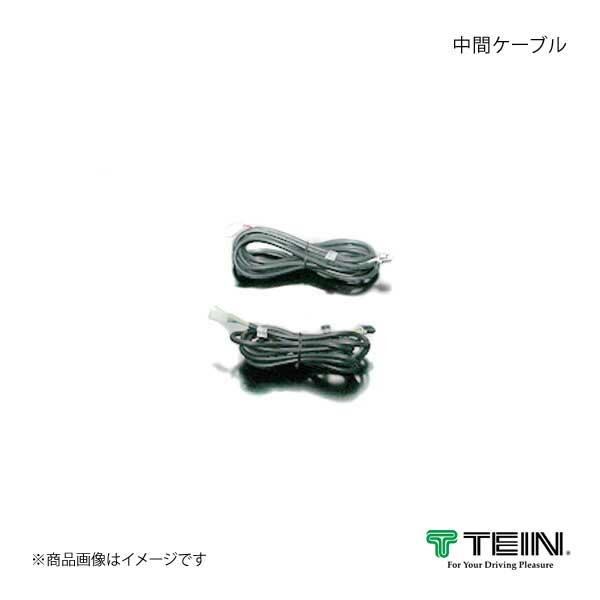 ■品番EDC01-K3606■メーカーTEIN/テイン■商品電動減衰力コントローラ  EDFC2用 中間ケーブル FR（2.5m）■製品名■自動車メーカー■車種■製品詳細■備考■納期メーカー取り寄せ品の為、通常2〜4営業日以内に発送致します。