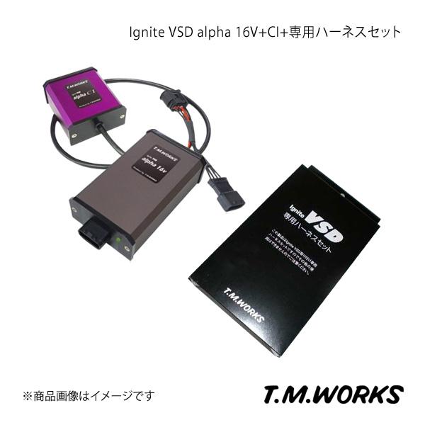 ■品番alpha001+alpha002+VH1017■メーカーT.M.WORKS/ティーエムワークス■商品名Ignite VSD alpha 16V+Ignite VSD alpha CI+車種別専用ハーネスセット■VSD品番alpha0...