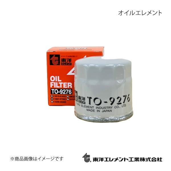 ■品番TO-9276■メーカー東洋エレメント/トウヨウエレメント■商品名オイルフィルター オイルエレメント■自動車メーカーDAIHATSU/ダイハツ■車種ムーヴ■型式LA110S■年式2010.12〜2014.11■エンジン型式KF-D■純...