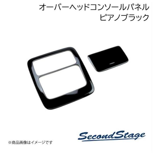 ■品番TT12■メーカーSecondStage/セカンドステージ■商品名オーバーヘッドコンソールパネル ルームランプカバー 標準車(サンルーフ無し)■自動車メーカートヨタ/TOYOTA■車種ハリアー■型式ZSU60/AVU65系■年式■カラ...