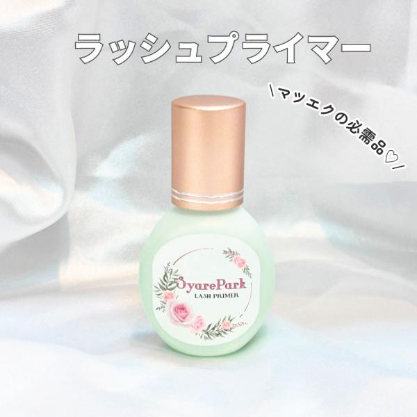 エクステ施術前に使用することによって、 目には見えない皮脂、油分や取り残しグルーなどの 汚れをキレイに除去してくれ、エクステの持続力が 格段にアップします。 緑茶成分配合で、いやなアルコール臭は無く まぶたにも大変優しい成分です。 香り：微...