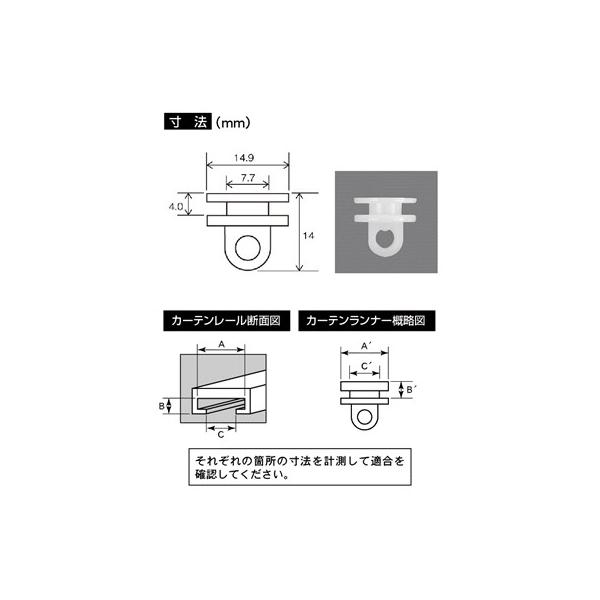 ＜内容＞１袋（１５個入）ｘ３CV-202 カーテンランナー ふそう用1　※必ず掲載写真でサイズをご確認ください。【適合車種】●ふそう大型 グレート（Ｓ５８．０９〜Ｈ０８．０５）※全箇所、要現車確認が必要です。●ふそう４ｔ フルコンファイター...