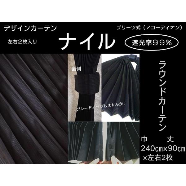 トラックキャビンの前面・側面をぐるりと覆ってしまうトラックカーテン！◇４トン〜大型まで取付可能■サイズ　２４０ｃｍ×９０ｃｍ　（２枚入）■付属品：フック金具１５ヶｘ２◇４トン〜大型まで取付可能◆形状記憶（折り目がとれにくい）◆プリーツ式（ア...