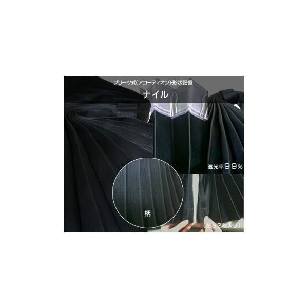 リアベッド窓用の遮光カーテンです！■サイズ　幅８５ｃｍ×丈７０ｃｍ（２枚入)■大型車・４トン車共用■付属品：フック金具１５ヶ◆形状記憶（折り目がとれにくい）◆プリーツ式（アコーディオン式）◆遮光性（１級遮光・遮光率９９％）