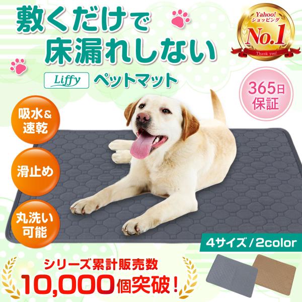 ■商品説明【4層構造】4層構造のシーツでペットのおしっこをしっかり吸収します。おしっこの逆戻りも防ぎ足漏れしにくいのでワンちゃんも快適です。洗濯可能で何度でも繰り返し使えるので経済的にも優しいです。【滑り止め加工】裏面は滑り止め付きでシーツ...