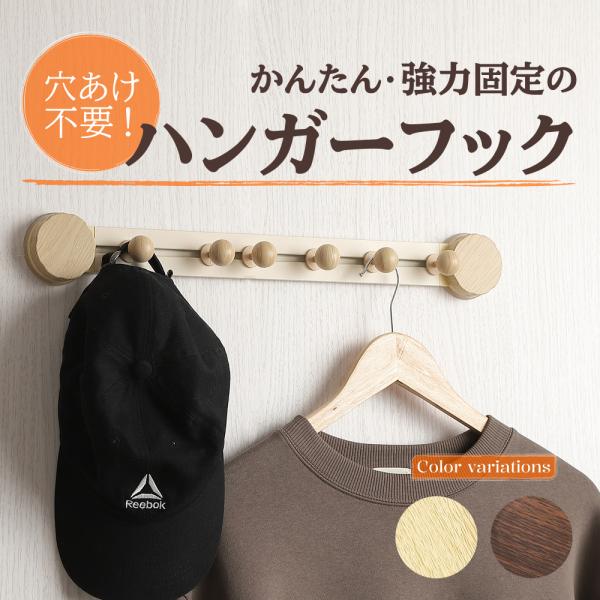 ◯商品説明【穴あけ不要！ワンタッチ固定の回転式強力吸盤フック】木目調デザインでインテリアになじむ、おしゃれで使いやすい多機能フックです。本製品は、吸盤を押し当てて“くるっと回すだけ”でしっかり固定。工具不要で女性でも簡単に取り付けられ、扉・...