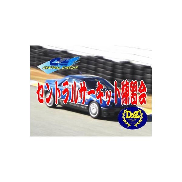 【フリー走行×3本】■■■オプション項目を全てご確認ください■■■2023年より練習会での追加ドライバーひとり様当たり２，４００円頂戴いたします。何卒、ご理解の程よろしくお願いいたします。ＰＩＴ予約（2500円）（数量限定）につきましては満...