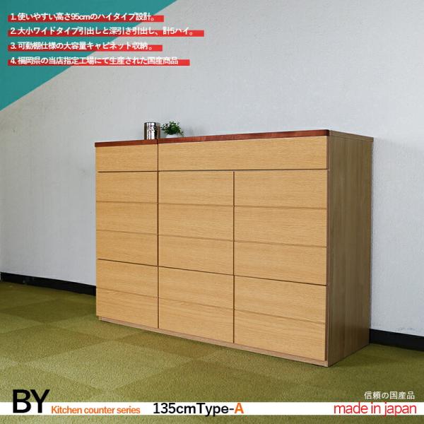 ■商品の大きさ /SIZE （単位：ミリ/mm）幅135　奥行47　高さ95.8 cm下段深引き出し内寸(約)幅36.5cm×奥行37.5cm×高さ21cm×3ハイ上段引き出し内寸（大/右側）(約)幅80cm×奥行37.5cm×高さ10cm...