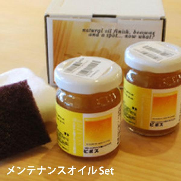内容 メンテナンスオイル　50ｍｌ×２スポンジペーパー×１ウエス(拭きとり用布)×１取扱説明書成分 蜜蝋ワックス・ミクロワックス・オレンジピールオイル・カルナバ椰子ワックス・ローズマリーオイル・ラッカー亜麻仁油・イソアリファーテ・オイルレジ...