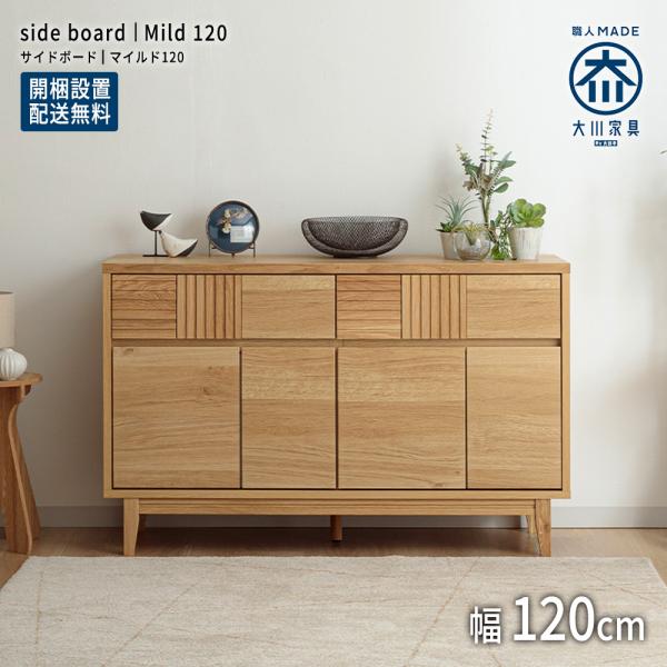 【発売日：2025年09月09日】【サイズ】■外寸幅120.4×奥行40.5×高さ75.5cm(本体高:60.5cm)引出し内寸(左右共通) : 幅51×奥行32.5×高さ10.5cm開き扉内(左右共通) : 幅56×奥行37.5×高さ35...