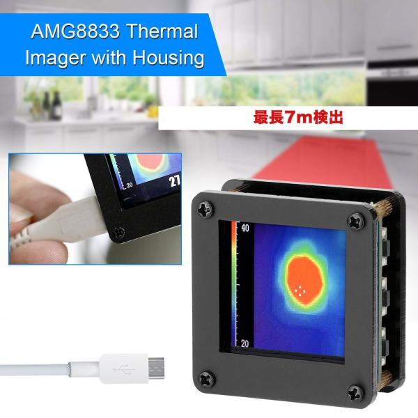 実用的で使いやすい赤外線サーマルモジュールAMG8833赤外線サーマルセンサーを搭載８ x 8マトリックスディスプレイ5V USB電源給電ポータブルでコンパクトハウジングケース付き