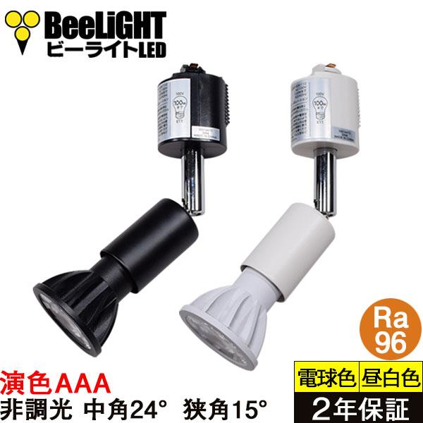 BeeLiGHTのLED電球「BH-0711A」+ダクトレール用器具「YAZAWA ヤザワ ショート LCX100E112(WH/BK)」お買い得セットです。スポットライト ハロゲンランプ写真・店舗照明に最適■口金E11「BH-0711A」...