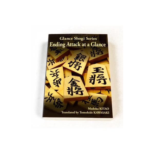 This book is an English translation of a shogi book　こちらの書籍は英訳版の将棋書籍になります。本書では終盤における「寄せ」のテクニックを体系的にまとめ、 部分図として出題しています。基本的...