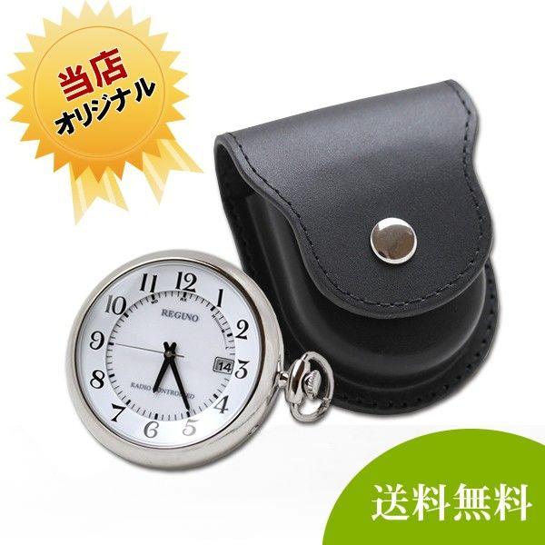 幅広い年齢層の方々にお使いいただける、シンプルなデザインの懐中時計です。シチズン電波懐中時計kl791411と、正美堂オリジナルのレザーケースのセット商品です■シチズン（CITIZEN)懐中時計 KL7-914-11 詳細/ムーブメント：ソ...