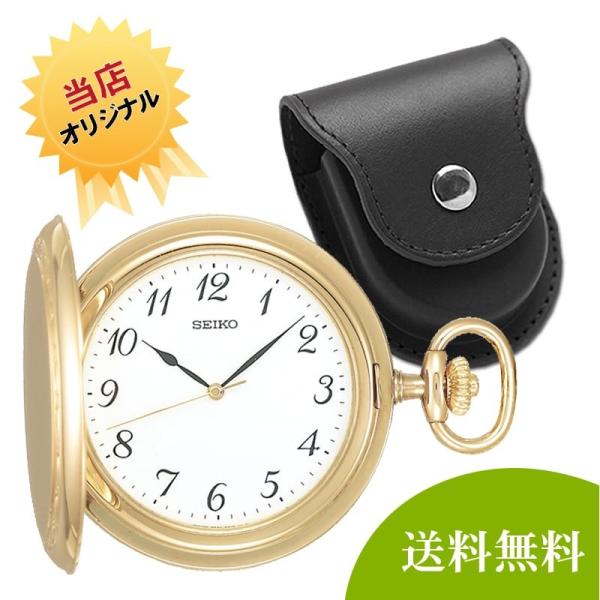 耐磁性能、電池寿命3年、年差±10秒の高精度クォーツムーブメントを搭載しており、懐中時計を初めて持つ方でも扱いやすいセイコー懐中時計SAPM002に懐中時計専用ケースをセットにしました。「あの映画のワンシーンのような気分を味わいたい…」「大...