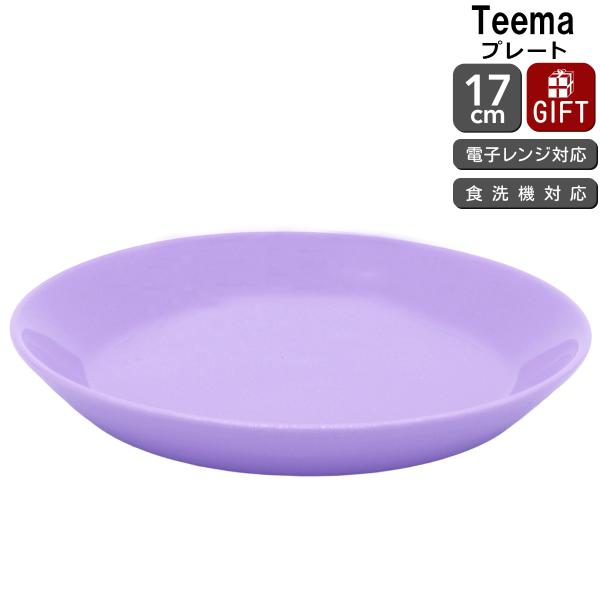 【耐熱 電子レンジ対応 お皿 ギフト 結婚祝い プレゼント 贈り物 お返し オシャレ:食器日和】材質：陶磁器サイズ：直径：17.5cm 高さ：2.5cm ブランド：iittala（イッタラ） / Finland（フィンランド）生産国：Tha...
