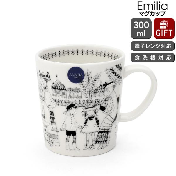 【マグ 耐熱 電子レンジ対応 ギフト 結婚祝い プレゼント 贈り物 お返し オシャレ:食器日和】材質：陶磁器サイズ：口径：8.5cm 高さ：9cm 容量：300ml 幅（取手含）：11cmブランド：ARABIA（アラビア） / Finlan...