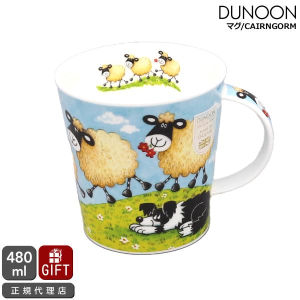 【正規販売代理店 マグ ギフト 結婚祝い プレゼント 贈り物 お返し オシャレ:食器日和】材質：ファインボーンチャイナサイズ：口径：10.5cm 高さ：10.5cm 容量：480ml ブランド：Dunoon（ダヌーン） / UK（イギリス）...