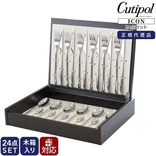 【正規販売代理店 テーブルナイフ テーブルフォーク テーブルスプーン カトラリー ポリッシュド ミラー ギフトボックス 結婚祝い プレゼント 贈り物 ギフトセット 食器セット お返し オシャレポイント利用:食器日和】材質：ステンレス(つやあ...