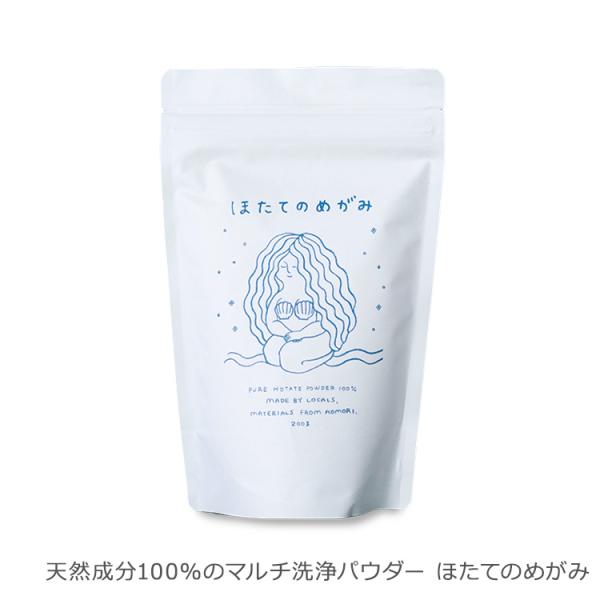 【洗浄 除菌 消臭 抗菌 安全 安心 ホタテ カビ対策 農薬分解 強アルカリ :食器日和】生産国：JAPAN(日本)化粧箱：袋入ギフト：ラッピングは承っておりません。関連キーワード：