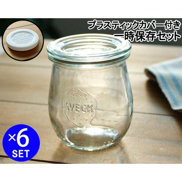 【耐熱 電子レンジ対応 おしゃれ:食器日和】花のつぼみを模した曲線が優しい雰囲気のチューリップシェイプの6個セットです。スパイス入れ、小物入れ、ジャムやピクルスの保存容器など、様々な使い方ができます。すぐにお使いいただけるように、オプション...