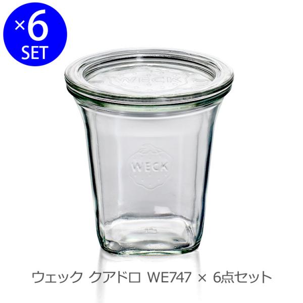 【耐熱 電子レンジ対応 おしゃれ ギフト 結婚祝い プレゼント 贈り物 ギフトセット お返し オシャレ:食器日和】WECKでははじめての底が四角い形状のシリーズ。スッキリとしたルックスは、WECKらしい柔らかな雰囲気を残しながらも、スマート...