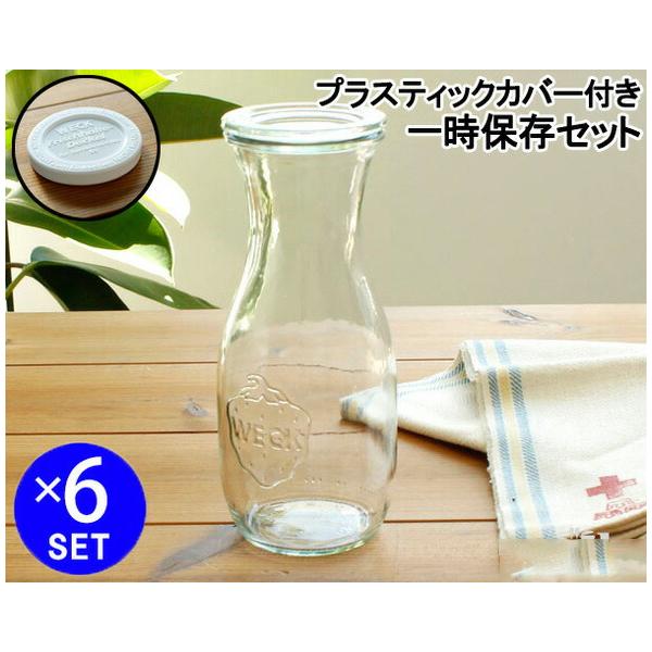 【耐熱 電子レンジ対応 おしゃれ:食器日和】ワインやジュースを入れるのに最適なジュースジャーの6個セットです。可愛らしいフォルムは手にしっくりと馴染んでくれます。ジャーとして普段使いはもちろん、自家製の果実酒をつくって長期保存できるのもWE...