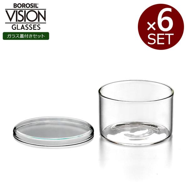 【コップ ギフト 結婚祝い プレゼント 贈り物 お返し オシャレ:食器日和】材質：グラス：ホウケイ酸ガラス（耐熱ガラス）蓋：ソーダガラス（耐熱ではありません）サイズ：口径：6.5cm　高さ：4cmグラスリド（蓋）/直径:7cmブランド：BO...