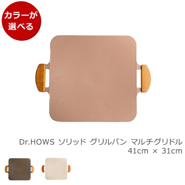 【マルチグリドル キッチン 調理器具 ギフト 結婚祝い プレゼント 贈り物 お返し オシャレ:食器日和】材質：本体：アルミニウム、天然木（チーク）加工:セラミックコーティング（内・外側）サイズ：重量：1.4kg サイズ(約)：幅41cm×奥...