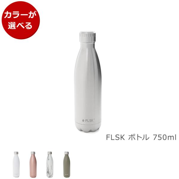 【水筒 タンブラー アウトドア スポーツ マグボトル:食器日和】材質：ステンレス鋼サイズ：直径：7.5cm 口径：3.5cm 高さ：29cm 容量：750ml 重量：410g 保温効力(6時間)：81℃保冷効力(6時間)：6℃ブランド：FL...