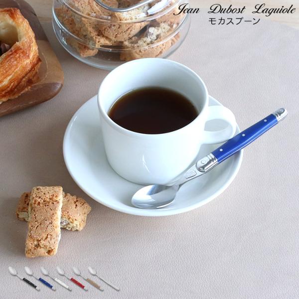 【ジャンデュボライヨール カトラリー モカ コーヒー スプーン ステンレス キッチン雑貨 ジャン デュボポイント利用:食器日和】材質：ステンレス、ABS樹脂サイズ：横：2.5cm 縦：14.5cm 重量：20g ブランド：Jean Dubo...