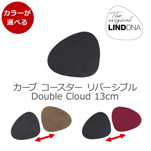 【リンドDNA カトラリーレスト グラスマット:食器日和】リサイクルレザーで作られたこのスタイリッシュなコースターは撥水性、耐久性があり、テーブルを保護し、湿った布で簡単にお手入れができるので、コースターに最適です。CLOUDは、表面全体の...