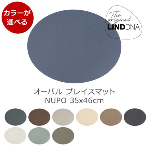【リンドDNA ランチョンマット テーブル:食器日和】リサイクルレザーで作られたこのスタイリッシュなプレイスマットは撥水性、耐久性があり、テーブルを保護し、湿った布で簡単にお手入れができます。NUPOは、柔らかさを持つ高級なスエードのような...