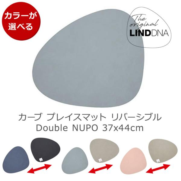 【リンドDNA ランチョンマット テーブル:食器日和】リバーシブルで異なるカラーを1枚のプレイスマットで楽しめます。。リサイクルレザーで作られたこのスタイリッシュなプレイスマットは撥水性、耐久性があり、テーブルを保護し、湿った布で簡単にお手...