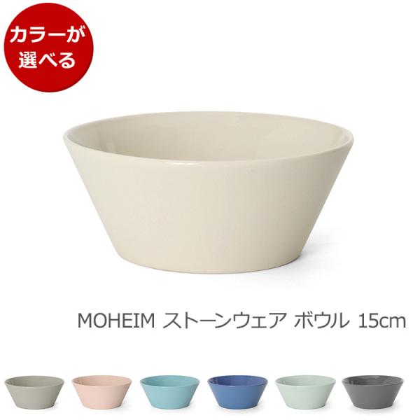 【皿 ギフト 結婚祝い プレゼント 贈り物 お返し オシャレ:食器日和】使う人のシーン、インテリアに合わせて選べるように展開された繊細なカラーとマットなテクスチャーが魅力な「STONEWARE（ストーンウェア）」どんな空間にもなじむシンプル...