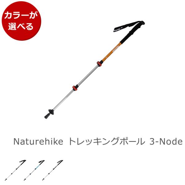 【アウトドア キャンプ 登山 ポール 折り畳み 軽量 ストック 調節可能:食器日和】材質：アルミニウムサイズ：高さ：135cm 重量：255g 調整範囲:62cm〜135cm収納時：横62cmブランド：Naturehike（ネイチャーハイク...