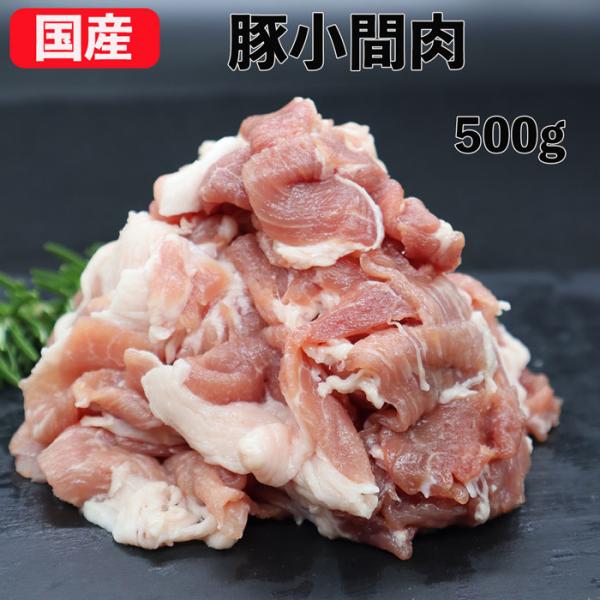 鮮度にこだわった安心安全!! 市場直送業務用なので絶対お得!! 国産の上豚です。 消費期限：発送日より5日 もちろん冷蔵品( ゜v^ )
