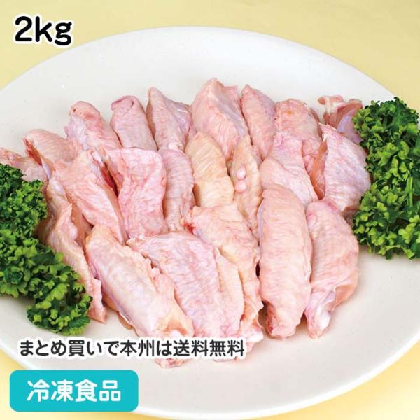 手羽中を半分にカットした状態です。骨付きのまま唐揚げや焼き鳥にご利用頂けます。半分にカットしてある分、中に火が通りやすく食べやすいです。■原材料：鶏肉■調理方法：冷蔵庫内解凍後、加熱■最終加工地：ブラジル■規格：2kg(1本15g以上)■メ...