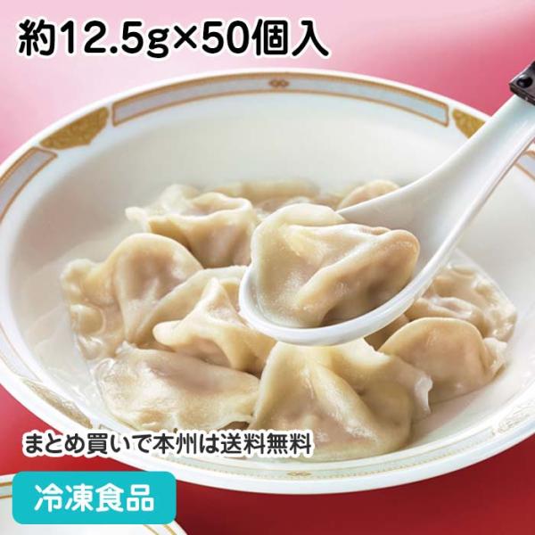 もちもちとした皮の食感が身上の、中華飯店風の本格的な水餃子です。茹で調理はもちろん、スチコンでの大量蒸し調理も可能です。■原材料：皮(小麦粉(日本)、粉末状小麦たん白、油脂加工品、食塩、でん粉)、野菜(キャベツ(日本)、たまねぎ(日本)、ね...